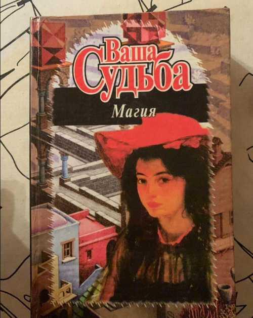 Книги магия В.Панов, Н. Степанова, Ден Браун