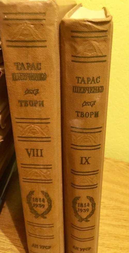 Книга «Тарас Шевченко»