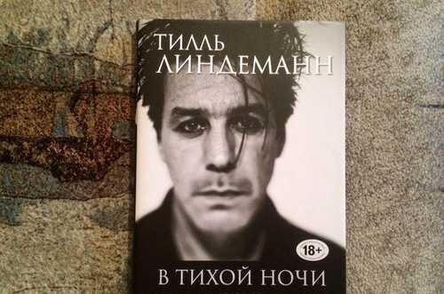 Тилль Линдеманн, «В тихой ночи»