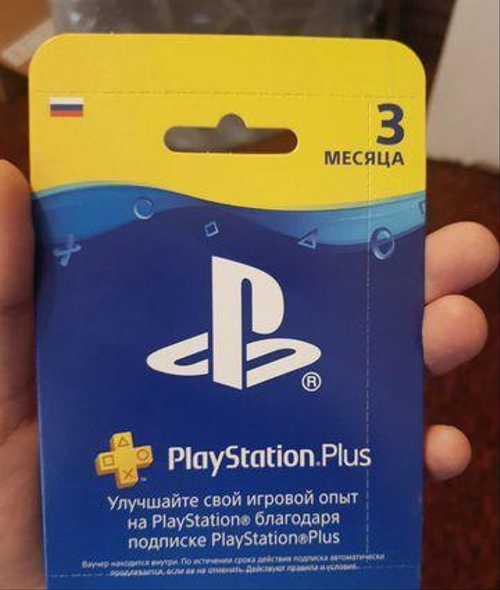 Продаётся подписка PS plus