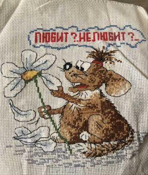 Вышивка крестом Любит-не любит
