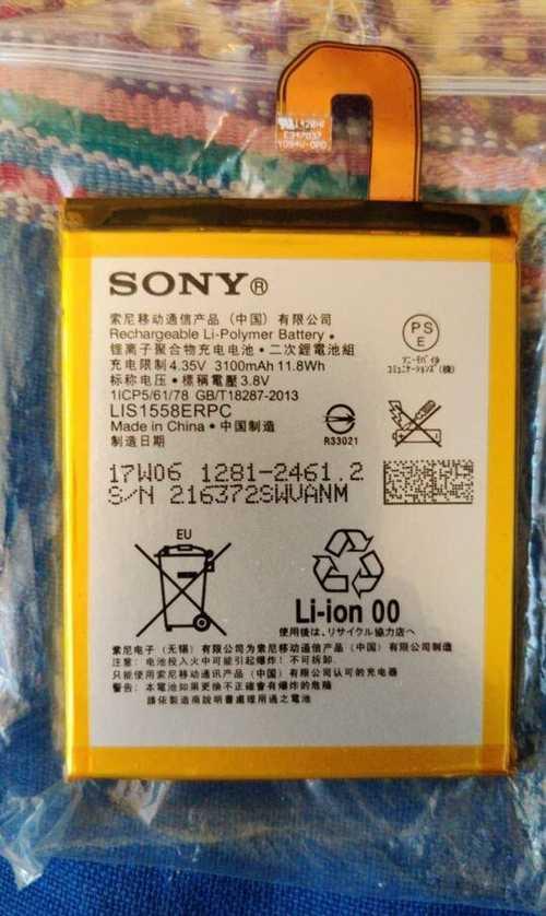 Аккумулятор для телефона Sony (LIS1558erpc) Xperia
