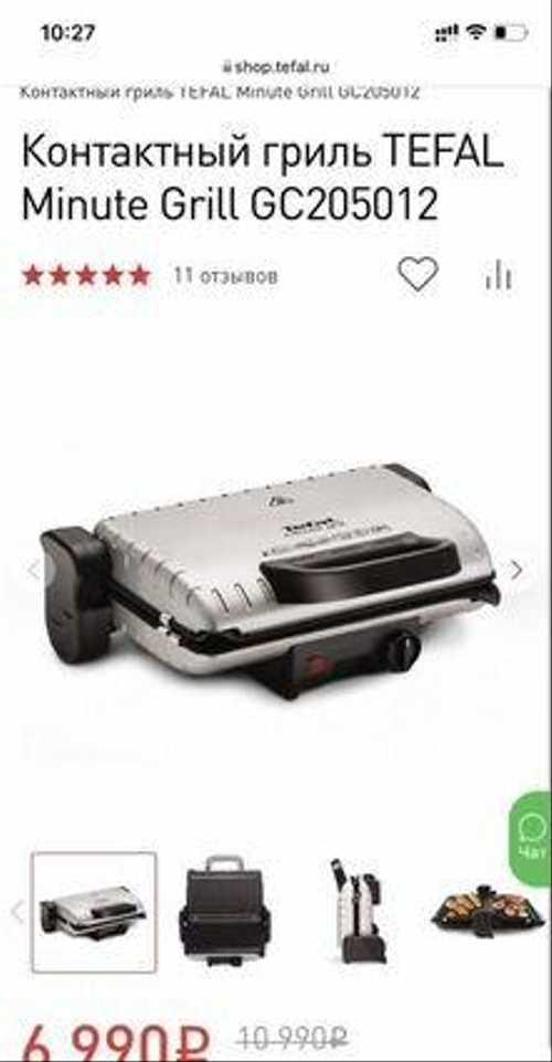 Электрогриль Tefal GC205012
