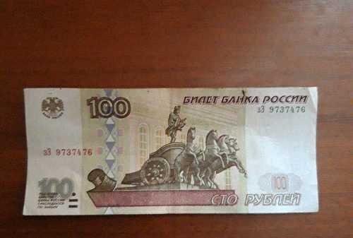 Сто рублей без модификации