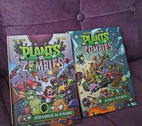 Plants vs zombies Комиксы