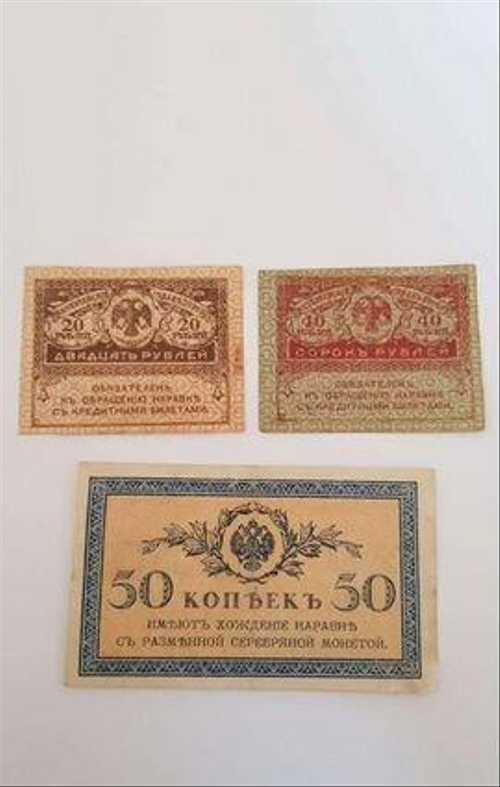 Банкноты 1915 года