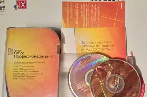 Microsoft Office 2007 Профессиональный