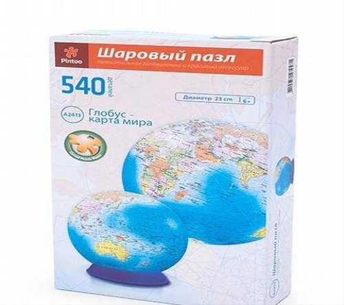 Шаровый пазл Глобус 540 деталей, 23 см