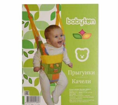 Прыгунки, качели babyton 3 в 1