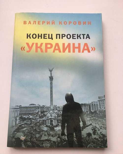 Валерий Залужный появился в телеэфире после долгого отсутствия 2023 Pravda.Ru ВК