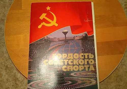 Открытки Олимпиада 1980
