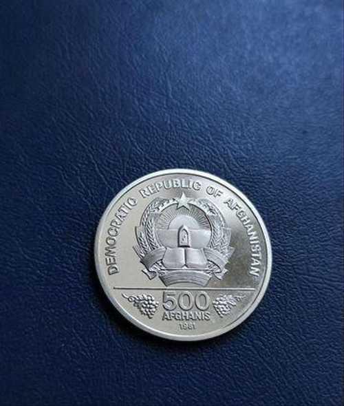 Монета 500 афгани 1981 г. Афганистан серебро