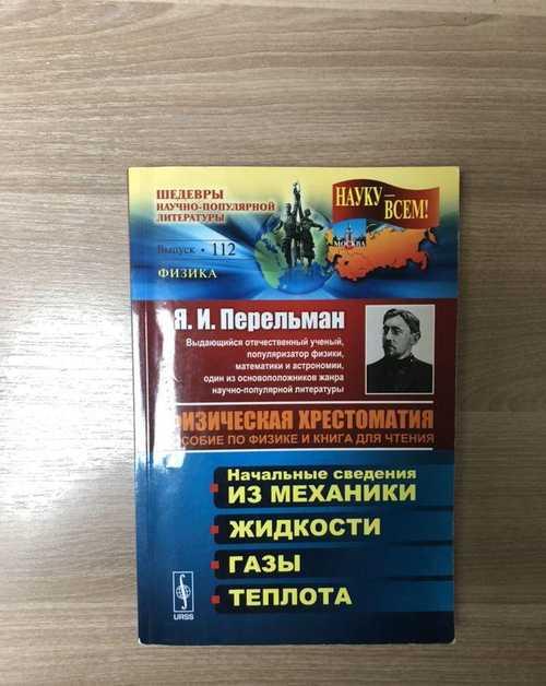 Основные темы по физике