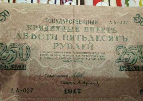 Кредитные билеты 1898 - 1917 г.г