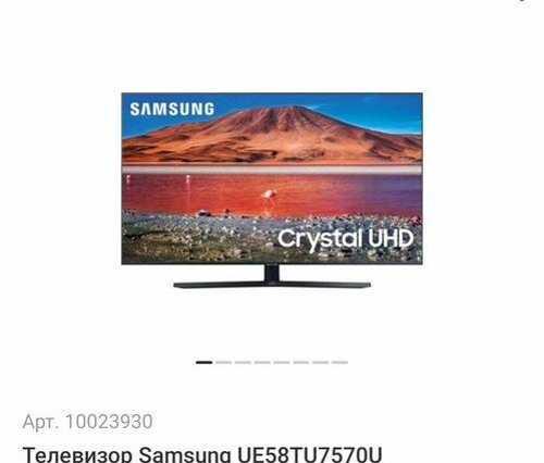 Телевизор Samsung UE58TU7570U