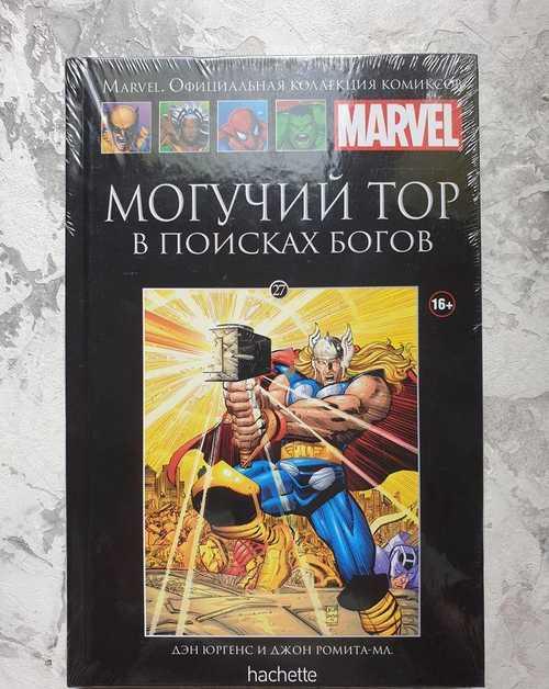 Marvel. Официальная коллекция комиксов. #27