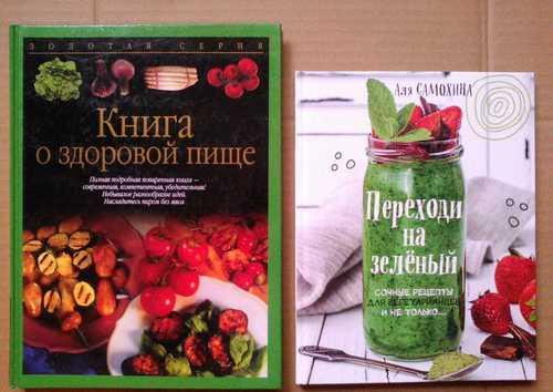 Книги по кулинарии