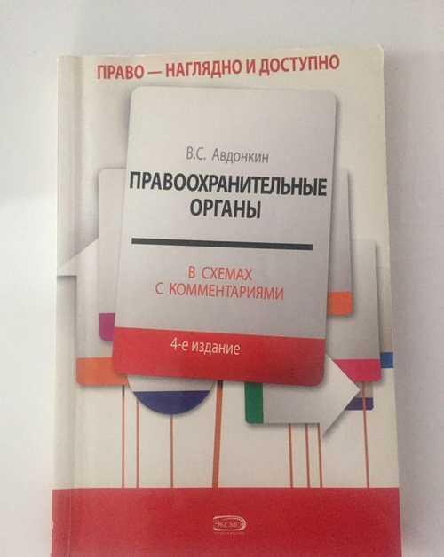 Учебники для юрфака