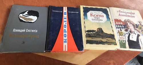 Книги советские