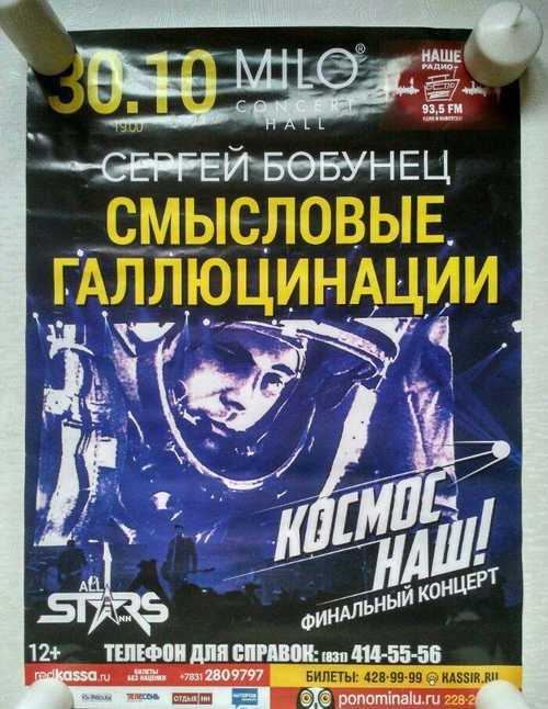 Пилот/Шевчук/Тараканы/Бабунец