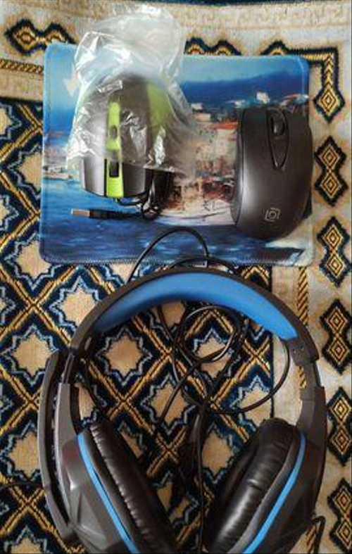 Игровые наушники,мыши и коврик