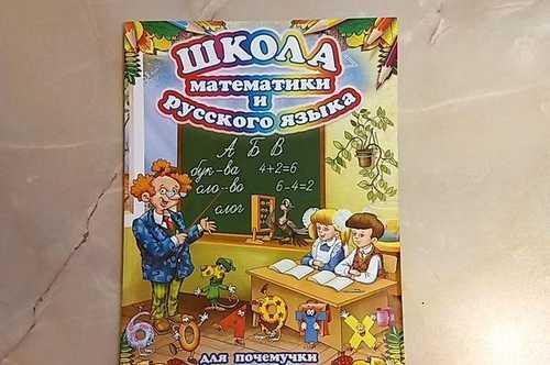 Обучающая книга-раскраска