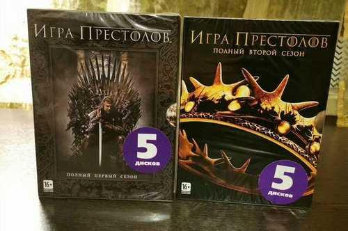 Игра престолов dvd 1,2 сезоны