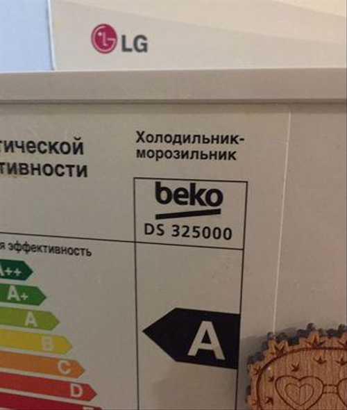 Холодильник beko ds 325000