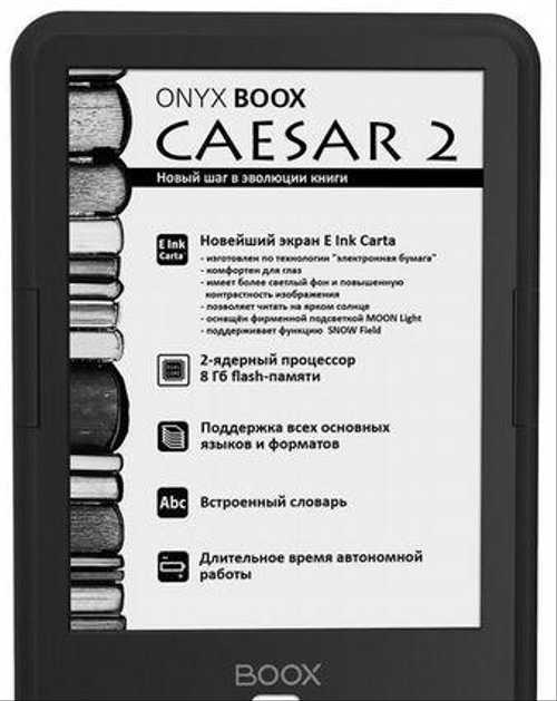 Onyx boox Caesar 2 8 гб