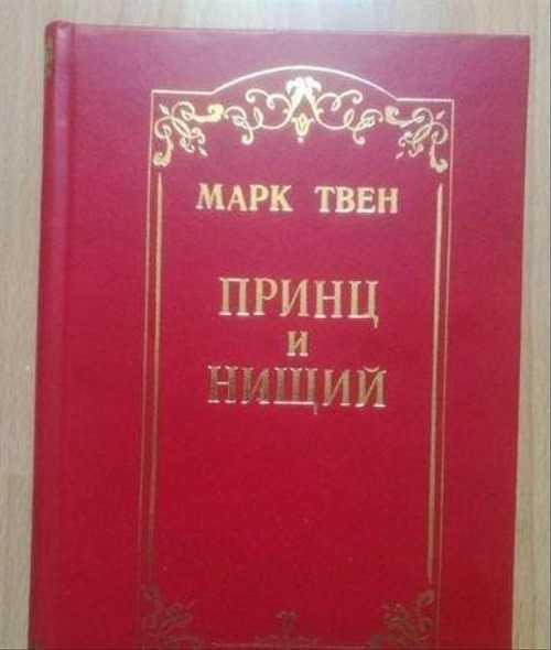 Книги. Марк Твен