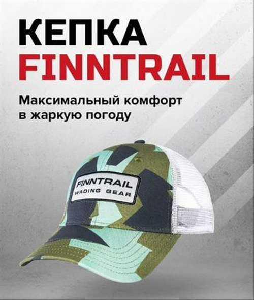Кепка Finntrail CAP CamoArmy
