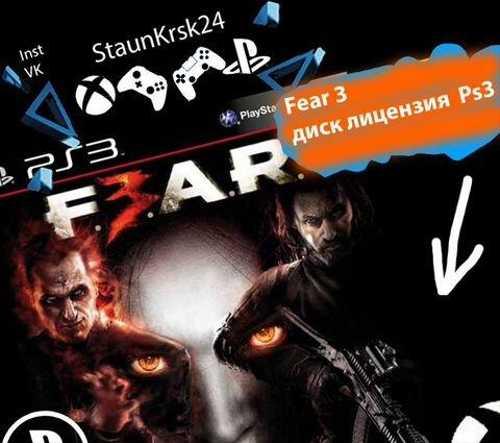 Fear 3 лиц диск ps3