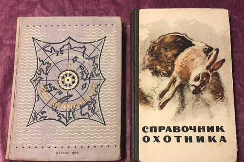 Книги Охота и Рыбалка