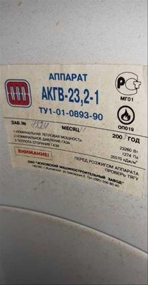 Газовый котел акгв-23, 2-1