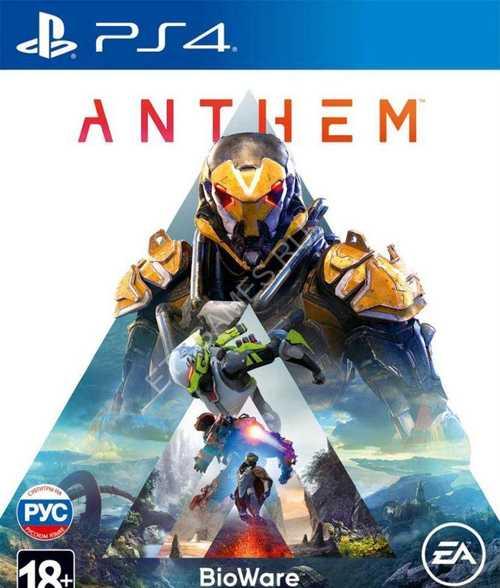 Anthem (рус) (PS4) Б/У