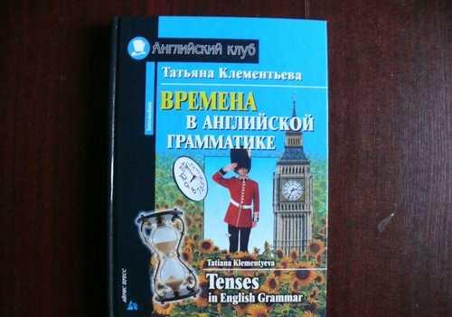 Арбекова Клементьев Кальвино Левенталь