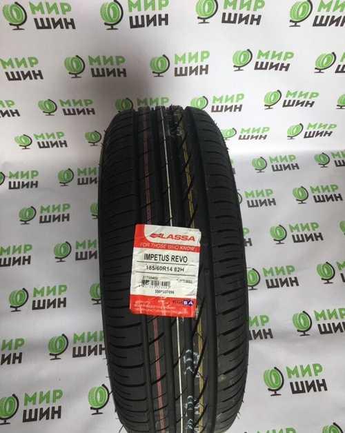 Автошины 185/60 R14 lassa Лето новые