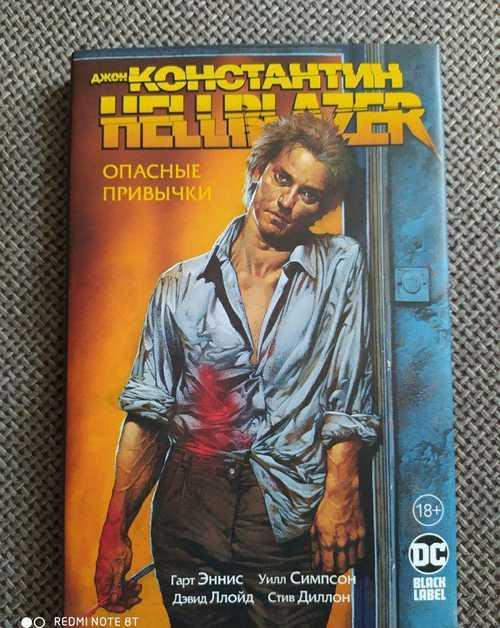 Комикс "Hellblazer. Джон Константин". Гарт Эннис