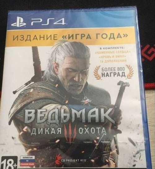 Ps4 ведьмак 3 лагает