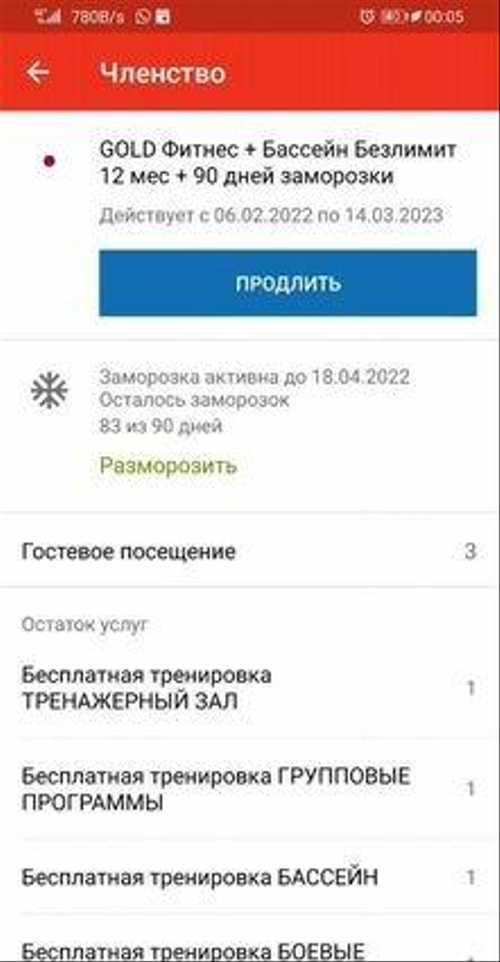 Абонемент в фитнес клуб с бассейном Maximus