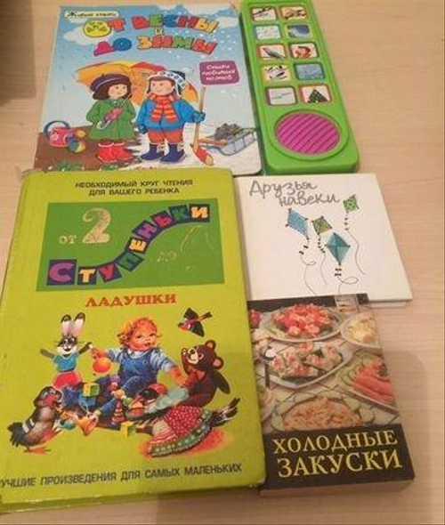 Книги для детей