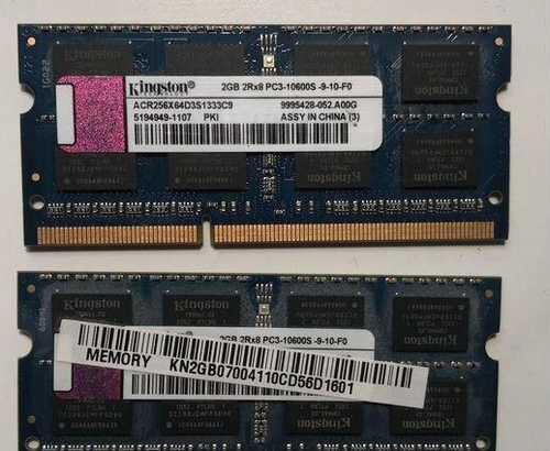 SO-dimm DDR3 2x2Гб 1333 мгц
