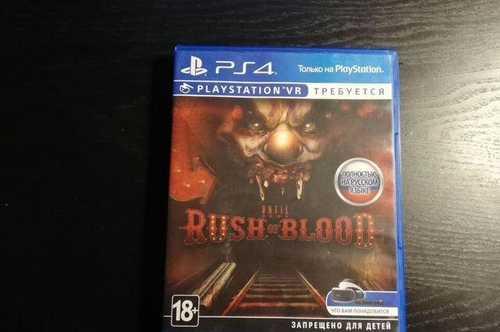 Until Dawn: Rush of Blood (для VR) для PS4