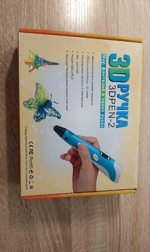 3Д Ручка 3D PEN 2 полный набор