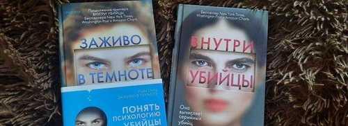 Книги триллер детектив майк омер