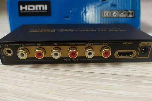 Аудио декодер 5,1 hdmi