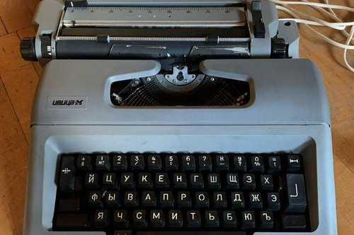 Пишущая машинка ивица М
