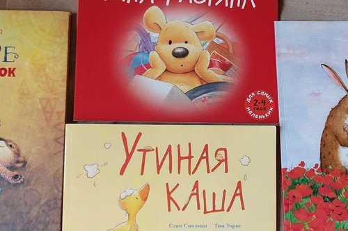 Детские книжки Мелик-Пашаев