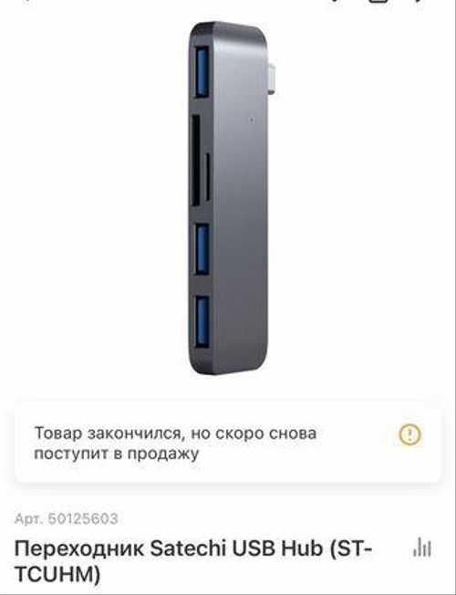 Переходник usb c 3.0 hub satechi