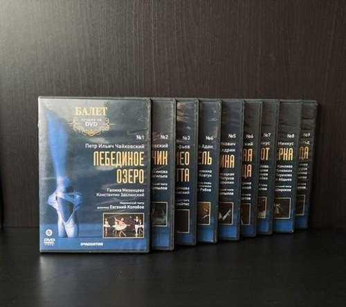 Коллекция DVD «Балет. Лучшее» DeAgostini